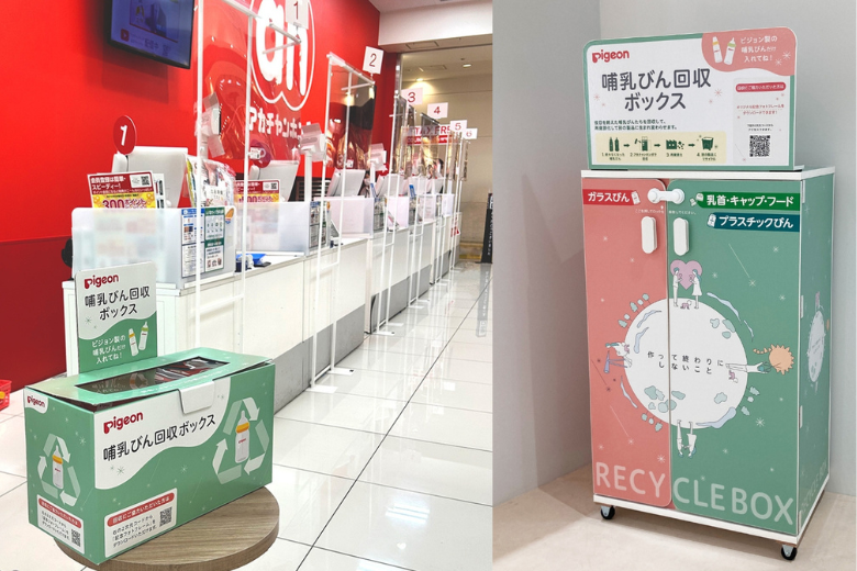 Nursing Bottle Recycling Activity | A comfortable world where babies ...